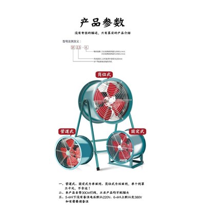 SF/SFG1500w2200w3000w4000w换气落地扇通风机高速中速220v/380v