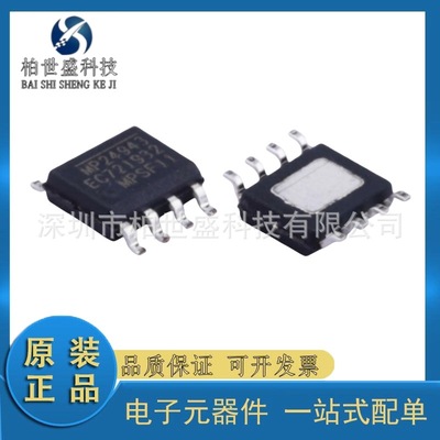 原装贴片 MP24943DN-LF-Z SOIC-8 3A 55V降压型DC-DC开关电源芯片