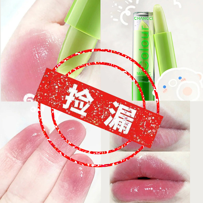 正品变色口红女保湿滋润唇膏补水不掉色不沾杯不脱色防水