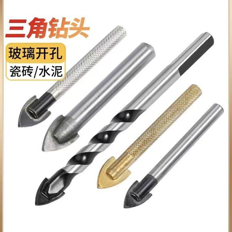 金色瓷砖钻头套装合金瓷砖水泥陶瓷墙壁玻璃转头电钻打孔三角钻头