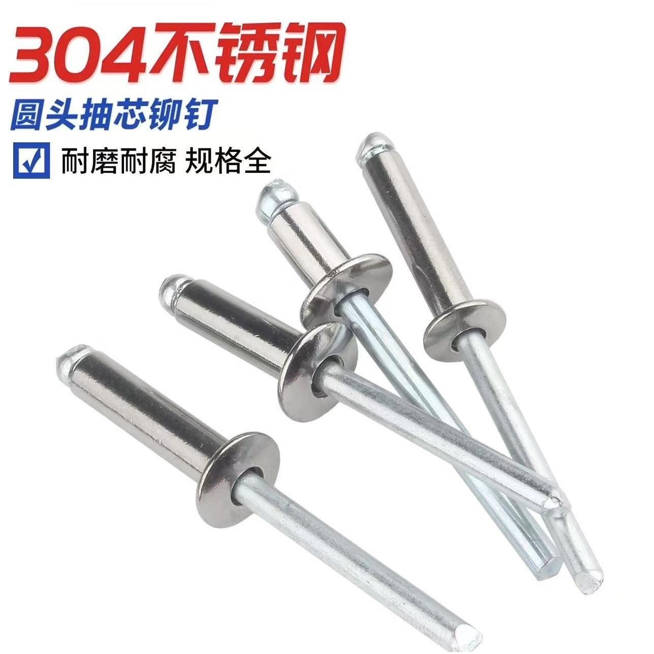 304不锈钢全钢开口型圆头抽芯铆钉GB12618半钢拉钉铆钉M2.4-M6.4