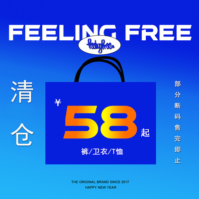 清仓断码特价专区男女情侣款