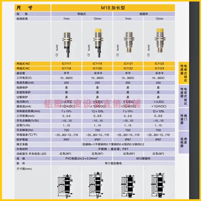 EMA伊玛接近开关IC0001/2/3/4/5/6/7/8/9/10/11/12/13/14/15/16