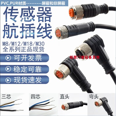 堡盟接近开关连接线ESG32AH/SH0200/0500/1000G,ESG32SF0500/1000