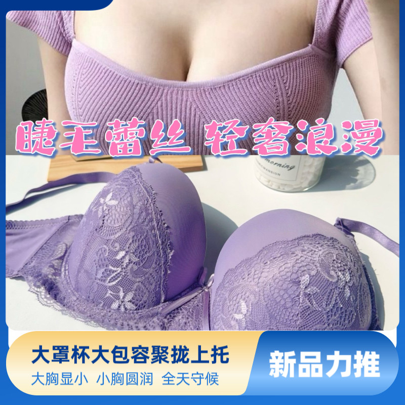 「显胸大显腰细」欧美大罩杯大胸胖MM薄杯性感蕾丝聚拢文胸套装F