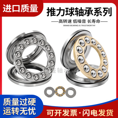 进口质量平面推力球轴承53206