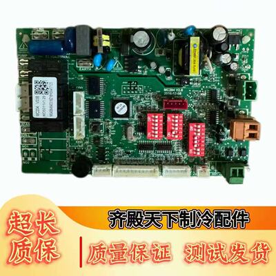 麦克维尔中央空调主板MC204V03B