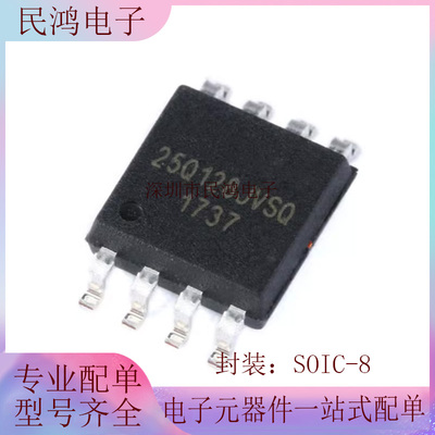原装正品 贴片 W25Q128JVSSIQ SOIC-8 128Mbit FLASH存储器芯片