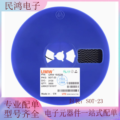 原装正品 UMW 1SS226 C3 SOT-23 80V/300mA 贴片开关二极管 20只
