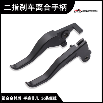 适用钱江QJ闪500/S 闪350 闪300/S改装二指离合刹车手柄省力离合