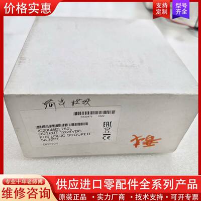 议价IC200MDL750L