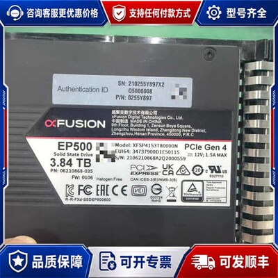 议价超聚变2288HV6（αFUSION）3.84TB-NVMe可维修