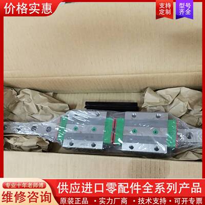 议价RGW30HC 2R 540Z0H滚柱直线导轨滑块，导轨