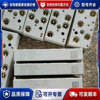 议价赛米控 SKIIP83AHB15T1 SKIIP82AHB1可维修