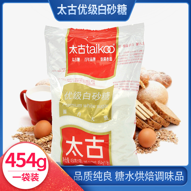 Taikoo/太古优级白砂糖细糖烘焙原料原装454g袋装厨房食用家用_虎窝淘