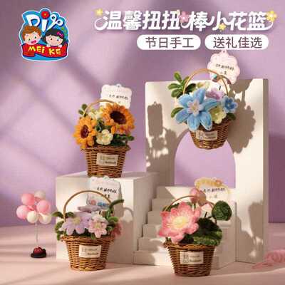 Teacher's Day Gift Warm Twisting Rod Small Flower Basket Ha