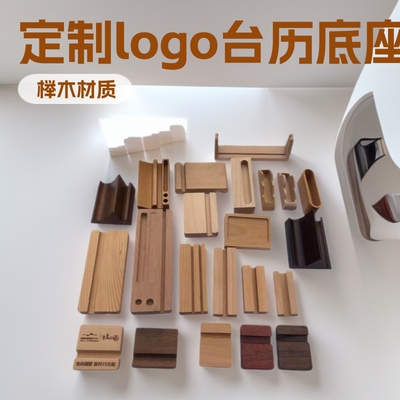 Beech wood, black walnut wood base, calendar base, wooden p