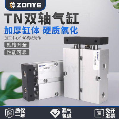 双轴双杆气缸TDATN1016202532*10-20*30x4050100150200S
