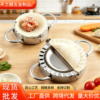 Cross border dumpling maker set stainless steel dumpling ma