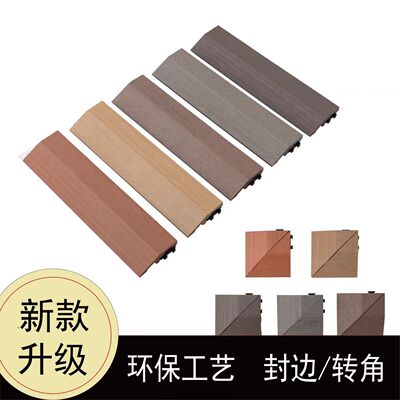 Plastic wood flooring DIY small flooring, wood plastic edge