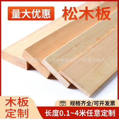 DIY pine board, handmade wooden strip, partition, wooden sq