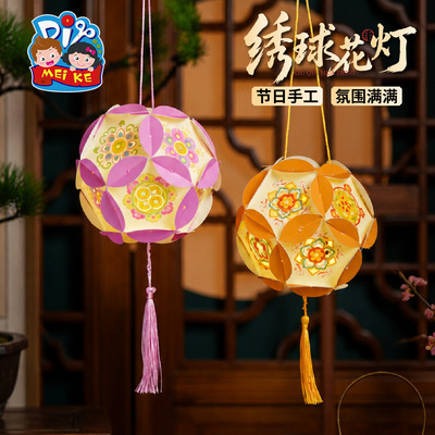 2026 Mid-Autumn Festival Embroidery lantern Children's crea