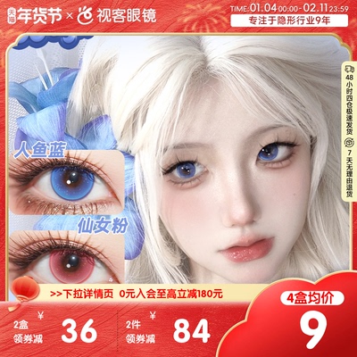 DOYA漫画眼蓝色美瞳COS漫展半年抛1片装显色彩色隐形眼镜正品官方