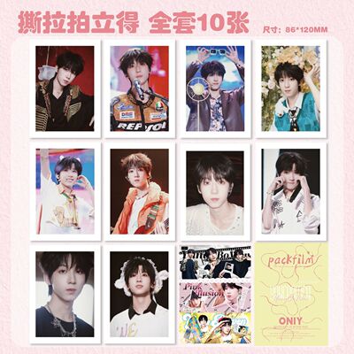 XJ569杨博文撕拉拍立得相纸10张