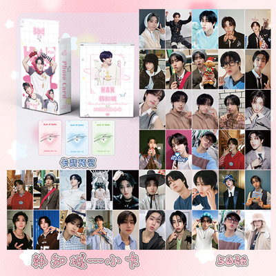 Han韩知城小卡 盒装50张57x86毫米 韩国明星镭射Lomo卡片明信片