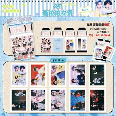 XJ569文轩撕拉拍立得TNT宋亚轩CP