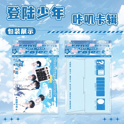 XJ569登陆少年团镭射透卡ID卡11x