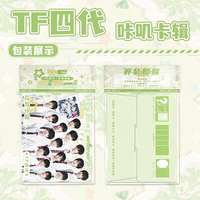 XJ569TF家族四代咔叽卡辑陈奕恒
