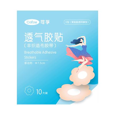 可孚透气胶贴（非织造布胶带）多边形7.5cmB型聚氨酯透明膜型10片