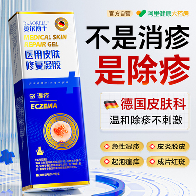 湿疹阴囊私处潮湿瘙痒莫匹罗星止痒抑菌大腿内侧皮肤炎股藓软膏