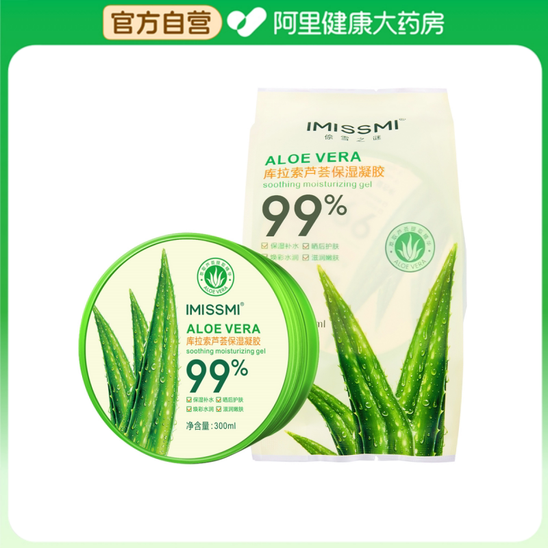 ImissMI【阿里健康自营】库拉索芦荟保湿凝胶300g/罐