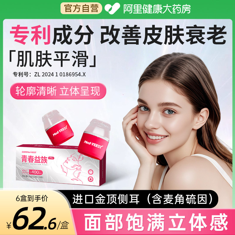 麦角硫因胶原蛋白肽提致衰老紧皱纹亮白拉胶囊口服内调美容营养品
