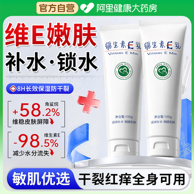 维生素e乳液面霜润肤乳保湿补水滋润VE国货小白瓶官方旗舰店男女