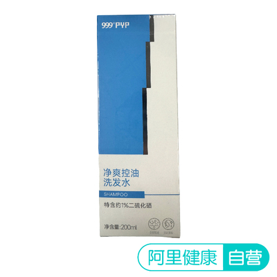 999999PYP净爽控油洗发水200ml/瓶/盒