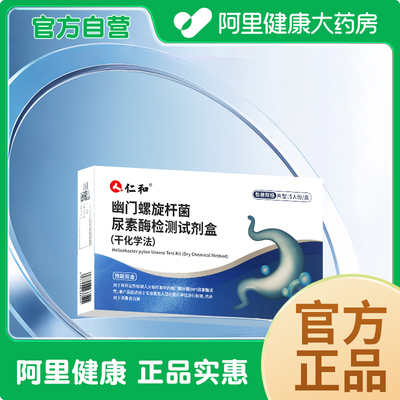 胃幽门螺旋杆菌检测试纸口臭自测测试纸非碳14吹气呼气卡