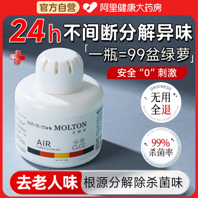 清新空气老人味烟味除臭