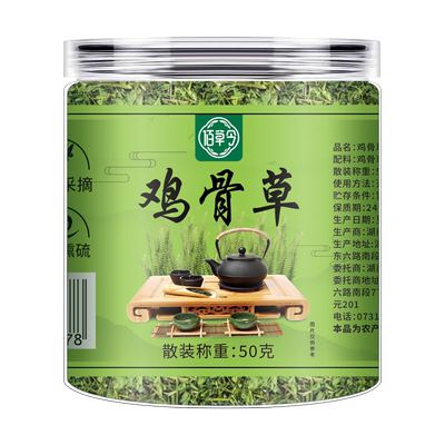 药房直供】鸡骨草茶叶相思茶搭广西鸡骨草煲汤中藥材野生护肝藤茶