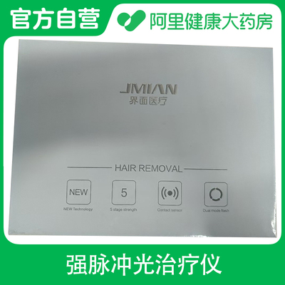 界面强脉冲光治疗仪医用级强美容家用医疗器械IPL仪器私处脱毛