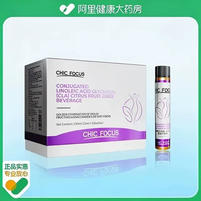 共轭亚油酸甘油酯(CLA)柑橘果蔬汁饮料6