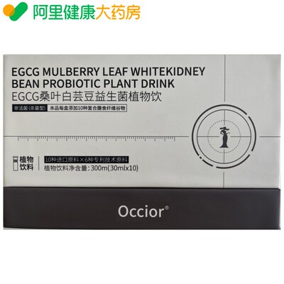 【阿里健康自营】Occior EGCG桑叶白芸豆益生菌植物饮