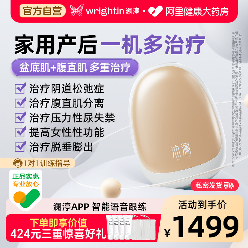 澜渟沐澜盆底肌修复仪产后家用腹直肌大训练器阴道哑铃脱垂悦漏尿