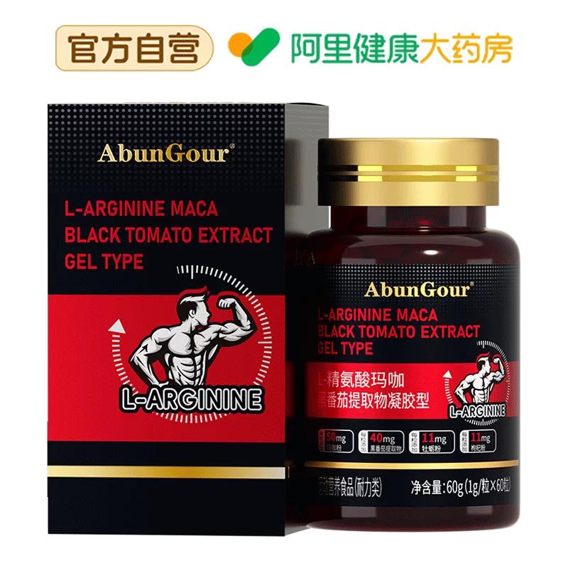 AbunGour L-精氨酸玛咖黑番茄提取物凝胶型60g(1g/粒x60粒)