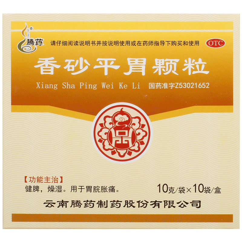 【自营】【腾药】香砂平胃颗粒10g*10袋/盒健脾脾虚腹胀消化不良腹痛
