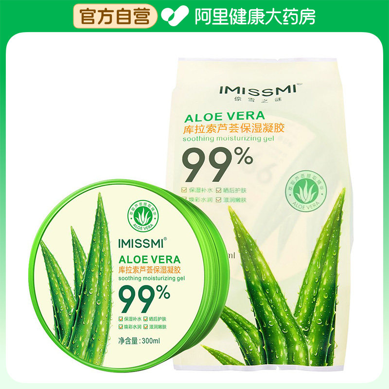 ImissMI库拉索芦荟保湿凝胶300g/罐