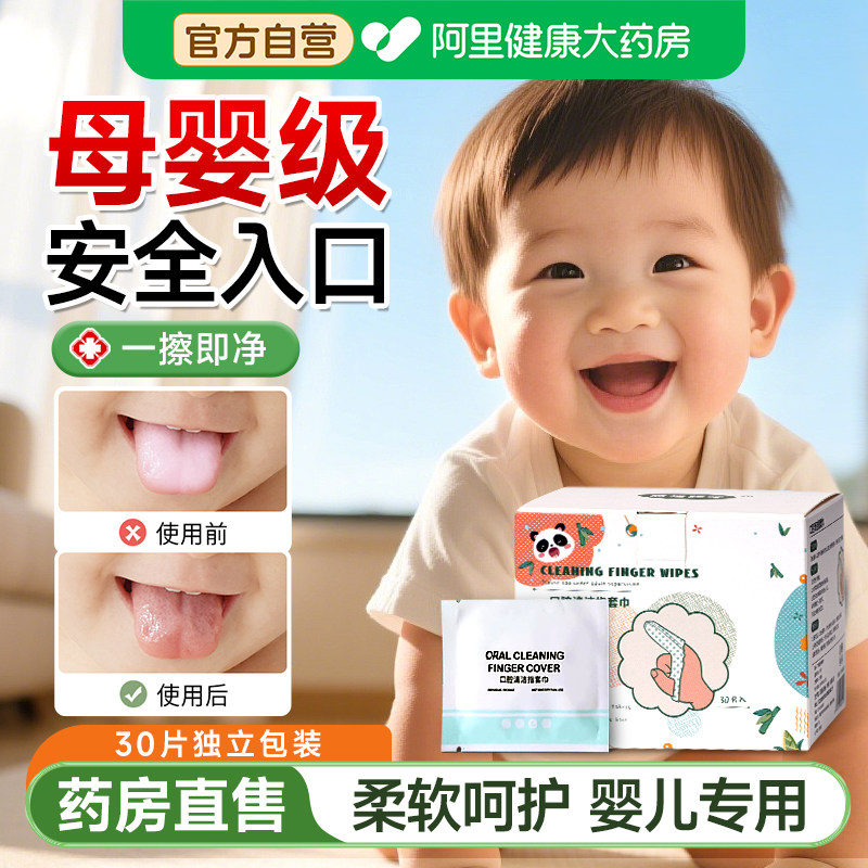 婴儿口腔清洁器手指套0-1-2岁宝宝乳牙舌苔一次性清洁手指牙刷