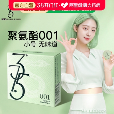37.5聚氨酯避孕套1只装